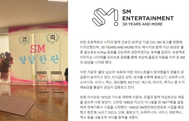 《出差十五夜》預告推出SM娛樂特輯 SHINee珉豪意外曝出席名單 - Kpopn