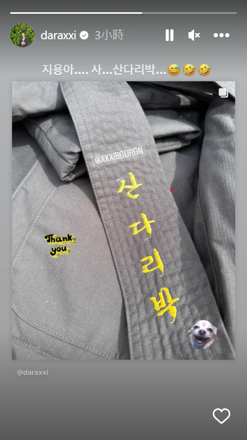 Dara也接棒秀出GD送的限量版大禮！「慌張發文」怎麼結局這麼不一樣XD - Kpopn