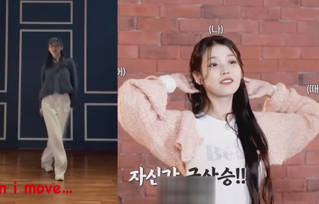 IU挑戰KARA新歌...自認肢體不協調 釋出影片雪恥卻「逃出畫面外」 - Kpopn
