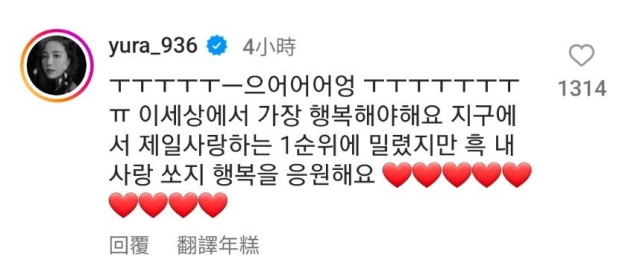 素珍親自宣布結婚告白男友！「Girl's Day另類合體獻祝福」展現滿滿團魂 - Kpopn