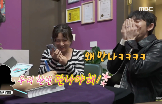 Code Kunst跟朴娜萊的一日約會！算命師直言兩人十年內都結不了婚？！ - Kpopn