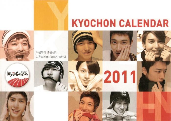 SJ 的 Kyochon 2011月曆 - Kpopn