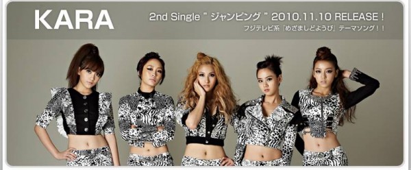 Kara Jumping 概念照 - Kpopn