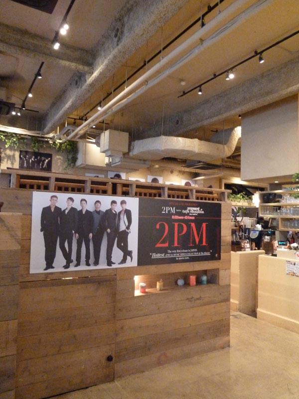 2PM Cafe 館 - Kpopn