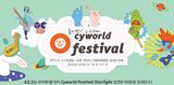 Cyworld Festival - Kpopn