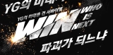 YG,JYP 練習生 "WIN" 對決 - Kpopn