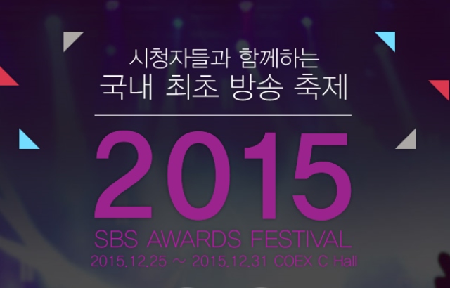 2015 SBS 年末慶典活動時間表 - Kpopn