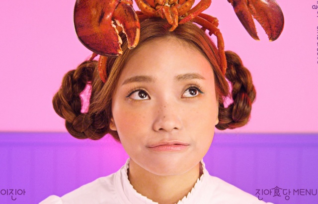 Lee Jin Ah 出道單曲《I'M FULL》MV - Kpopn