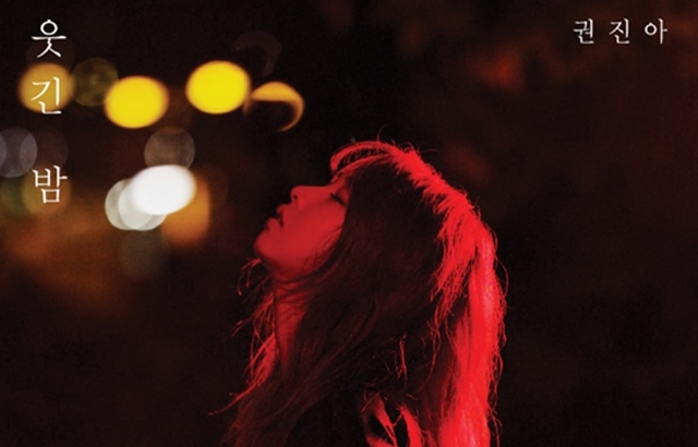 Kwon Jin Ah《the End》預告公開 Kpopn