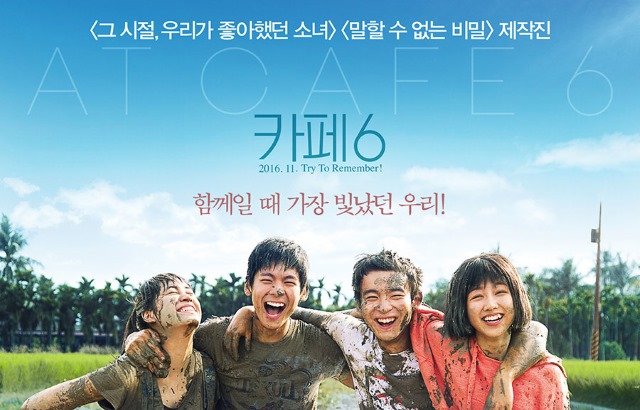《六弄咖啡館》明日在韓上映！ - Kpopn
