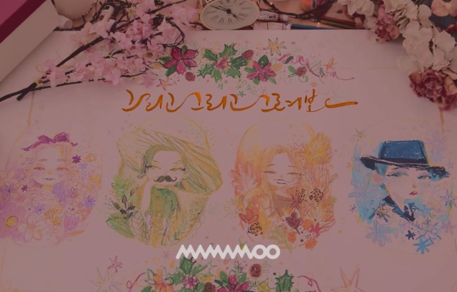 MAMAMOO《Draw & Draw & Draw》MV - Kpopn
