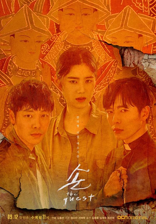 客 the guest - Kpopn