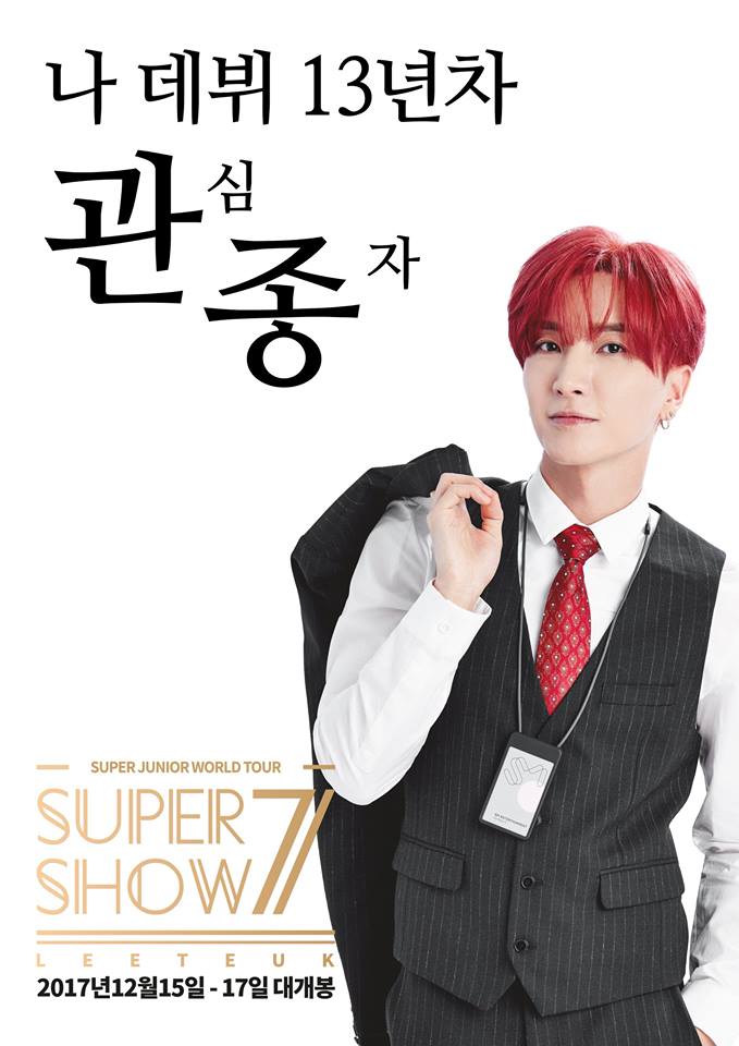Super Junior《Super Show 7》七人七色個人、團體海報公開 - Kpopn