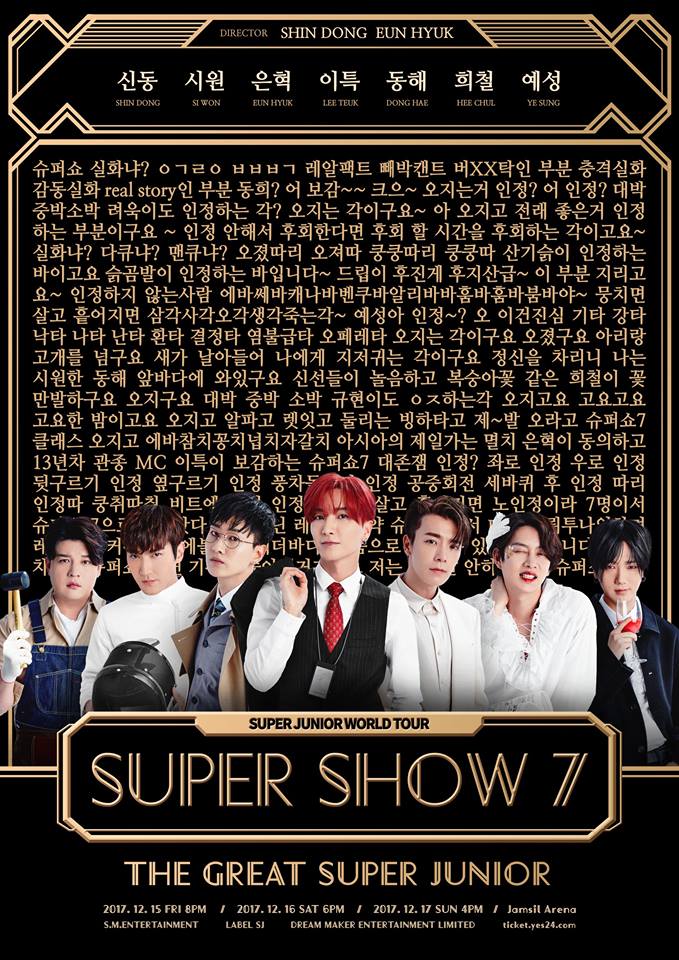 Super Junior《Super Show 7》七人七色個人、團體海報公開 - Kpopn
