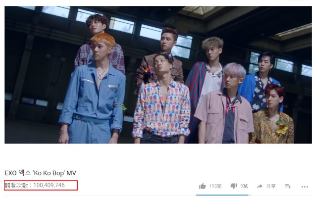 EXO 正規四輯主打歌《Ko Ko Bop》MV YouTube 瀏覽量破億！ - Kpopn