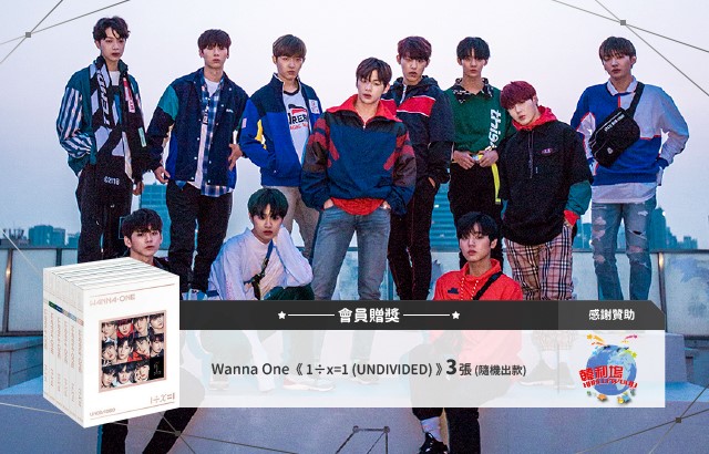 Wanna One《1÷x=1》主打歌《Light》MV、音源公開 (會員贈獎) - Kpopn