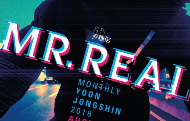 「月刊尹鍾信」8月號《MR.REAL》MV 公開，Choiza 參與配唱 - Kpopn