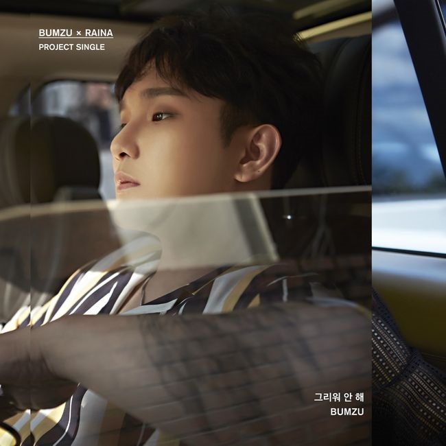 WOOZI 作詞、作曲，BUMZU 新曲《i don't miss you》MV 公開 - Kpopn