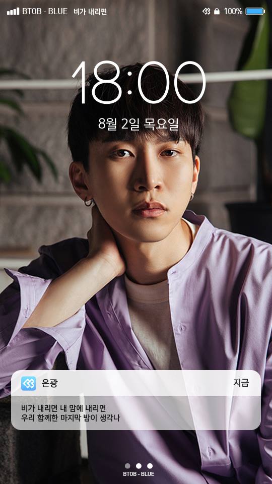 BTOB BLUE 第二張數位單曲《如果下雨的話》特別預告照公開 - Kpopn