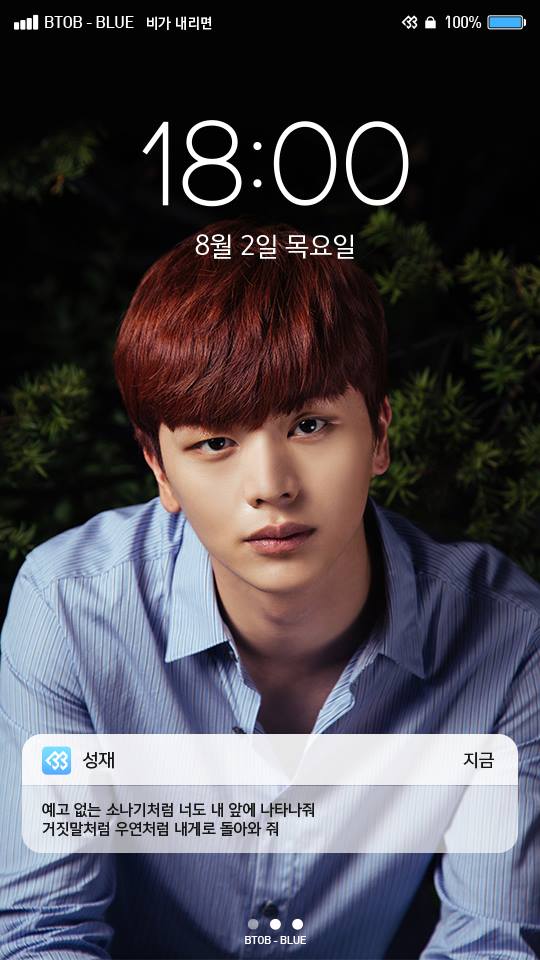 BTOB BLUE 第二張數位單曲《如果下雨的話》特別預告照公開 - Kpopn