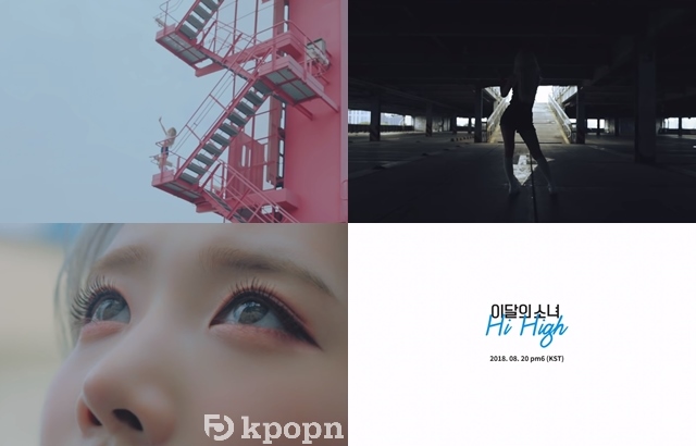 本月少女首張迷你專輯《+ +》主打歌《Hi High》MV 預告公開 - Kpopn