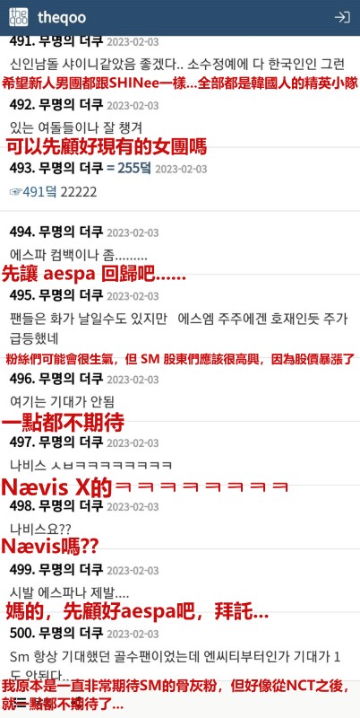 李秀滿卸任後SM宣布「2023將推出新團」！粉絲怒批：先顧好現有的吧 - Kpopn