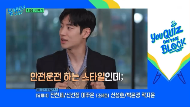 李帝勳登上《劉QUIZ》！「大聊初戀」還跟劉在錫上演平行理論XD - Kpopn