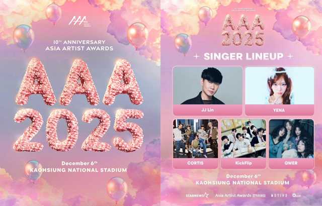 齊聚朴寶劍、IU、佐藤健、林俊傑！AAA票價出爐「最貴不用6000」兩階段賣票 - Kpopn