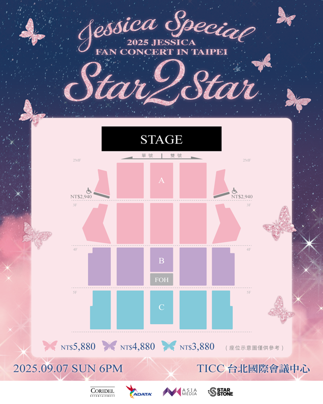 Jessica 9月登台開唱大玩諧音梗！和台灣金星「星星」相惜～票價、福利一次看 - Kpopn