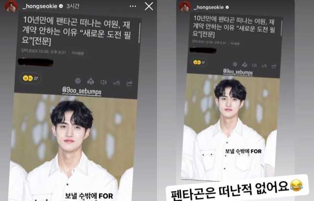 PENTAGON五成員離開cube 被下標「解散、離團」成員接連霸氣發文否認 - Kpopn