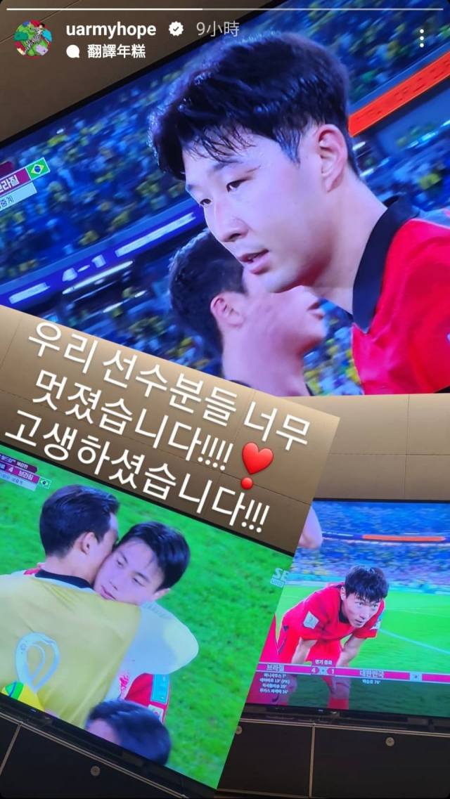 韓國隊無緣8強！眾星感性發文 J-hope：我們的選手是最棒的！ - Kpopn