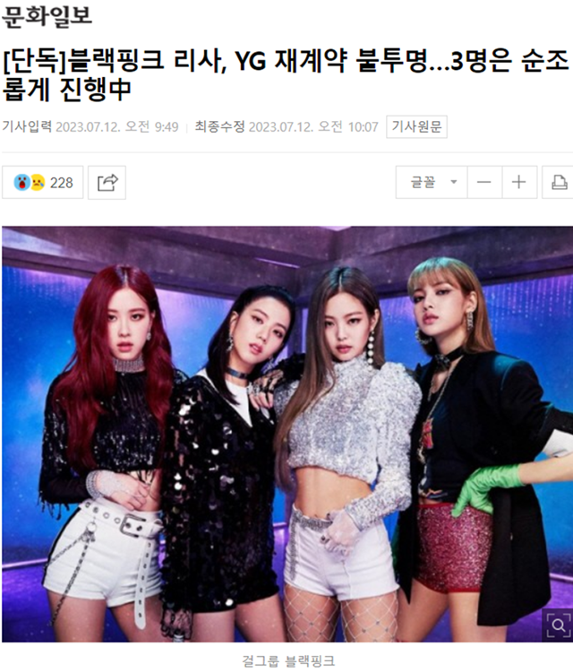 關於BLACKPINK「續約動向」知情人士曝內幕 「Lisa8月之後行程未知」YG火速回應 - Kpopn