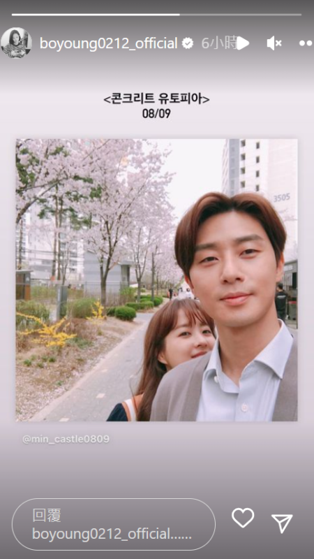 朴寶英櫻花樹下放閃朴敘俊！「30公分身高差」畫面太美好～ - Kpopn