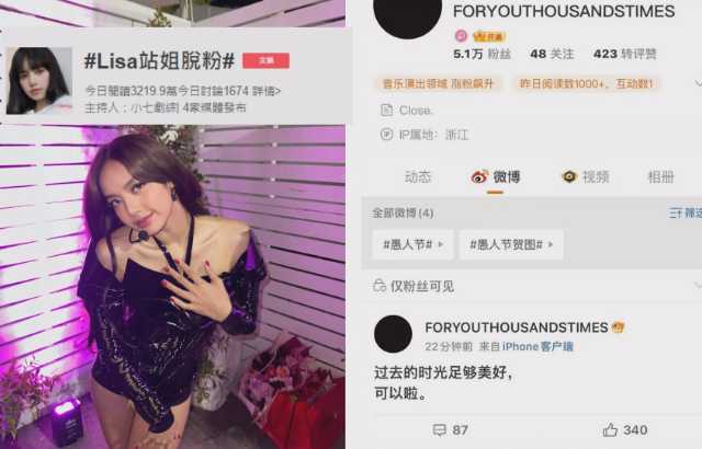 Lisa出演巴黎瘋馬秀...5.3萬站姐氣得脫粉 IG遭中國網友灌爆「滾出BLACKPINK」 - Kpopn