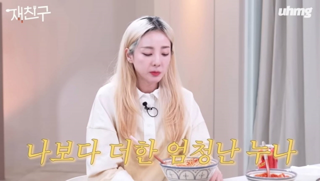 Dara當年到SM會比現在更紅？「控訴YG弄奇怪髮型」金在中有同感：我也是 - Kpopn