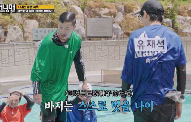 《RM》金鍾國當眾被女演員扯下褲子！ 無意放送「裸屁」全場陷入焦土化XDD - Kpopn