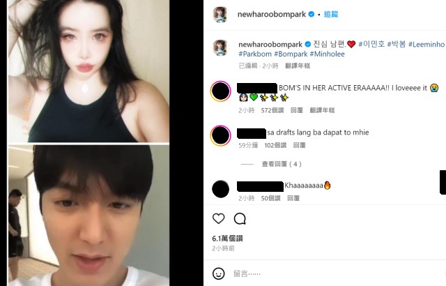 2NE1開唱前朴春自爆戀情？PO出和李敏鎬合照喊「老公」全網炸鍋 - Kpopn