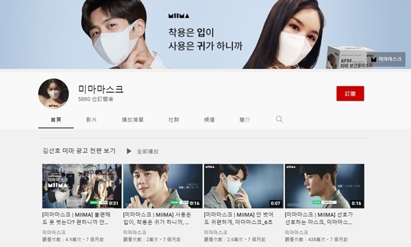 金宣虎廣告重新上架，口罩品牌 MIIMA 先帶頭！ - Kpopn