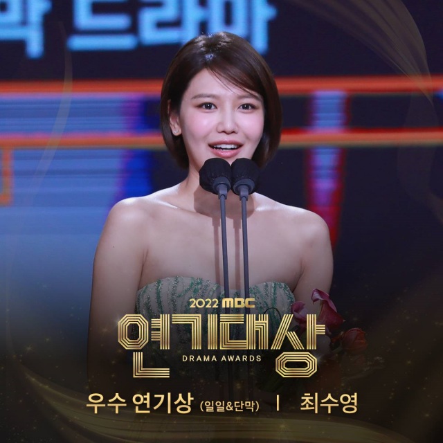 《MBC演技大賞》得獎名單出爐！「李鍾碩勇奪大獎」潤娥被逼出眼淚XD - Kpopn