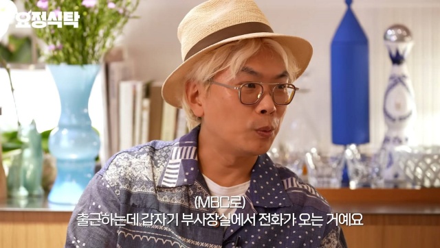 《無挑》PD自爆因羅PD年薪40億被高層叫去！「默默期待調薪」結局讓他傻眼了 - Kpopn