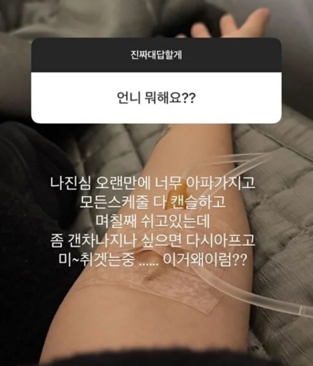 李泳知突PO打點滴照！行程全取消...難過喊：我快瘋了 - Kpopn