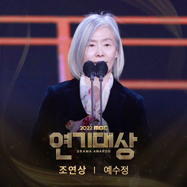 《MBC演技大賞》得獎名單出爐！「李鍾碩勇奪大獎」潤娥被逼出眼淚XD - Kpopn