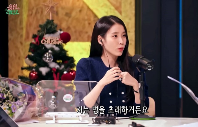 IU自爆有不治之症！被蚊子叮竟嚴重到「皮膚直接壞死」 - Kpopn