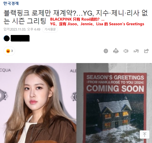 BLACKPINK完整體無望？「YG只發行她周邊」續約進度仍是謎 - Kpopn