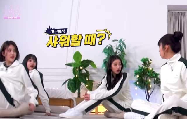 安俞真獨特怪癖嚇壞IVE全員 張員瑛驚呼：人生第一次看到這種人！ - Kpopn