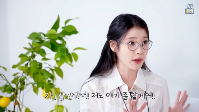 IU認愛後親自出面為「它」宣傳！意見分歧讓職員「爆氣辭職」XD - Kpopn