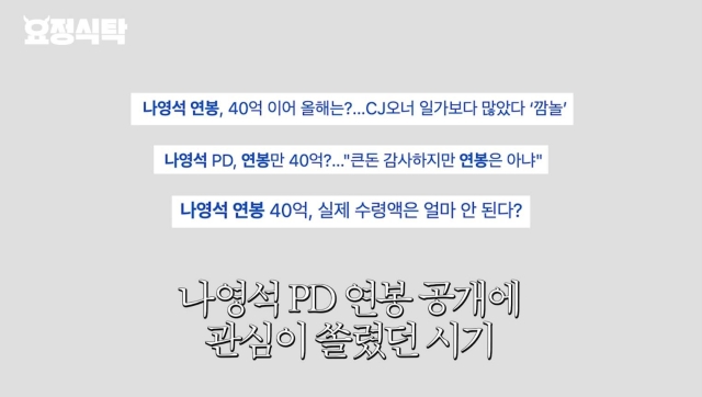 《無挑》PD自爆因羅PD年薪40億被高層叫去！「默默期待調薪」結局讓他傻眼了 - Kpopn