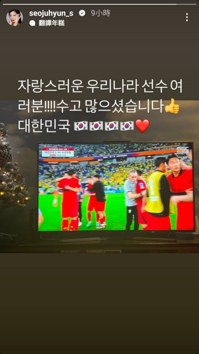 韓國隊無緣8強！眾星感性發文 J-hope：我們的選手是最棒的！ - Kpopn