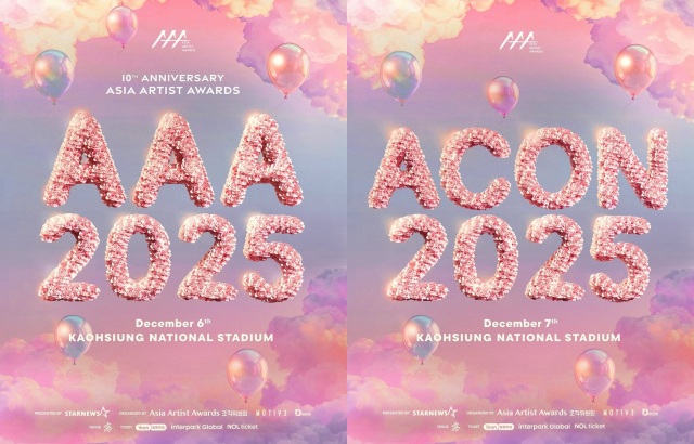 AAA頒獎典禮確定改到高雄舉辦！ IVE張員瑛、李俊昊搭檔 更多超狂卡司即將公開 - Kpopn