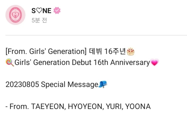 少女時代成員出走SM娛樂再+1！ Sunny發聲談心境「離開舒適圈」挑戰新環境 - Kpopn